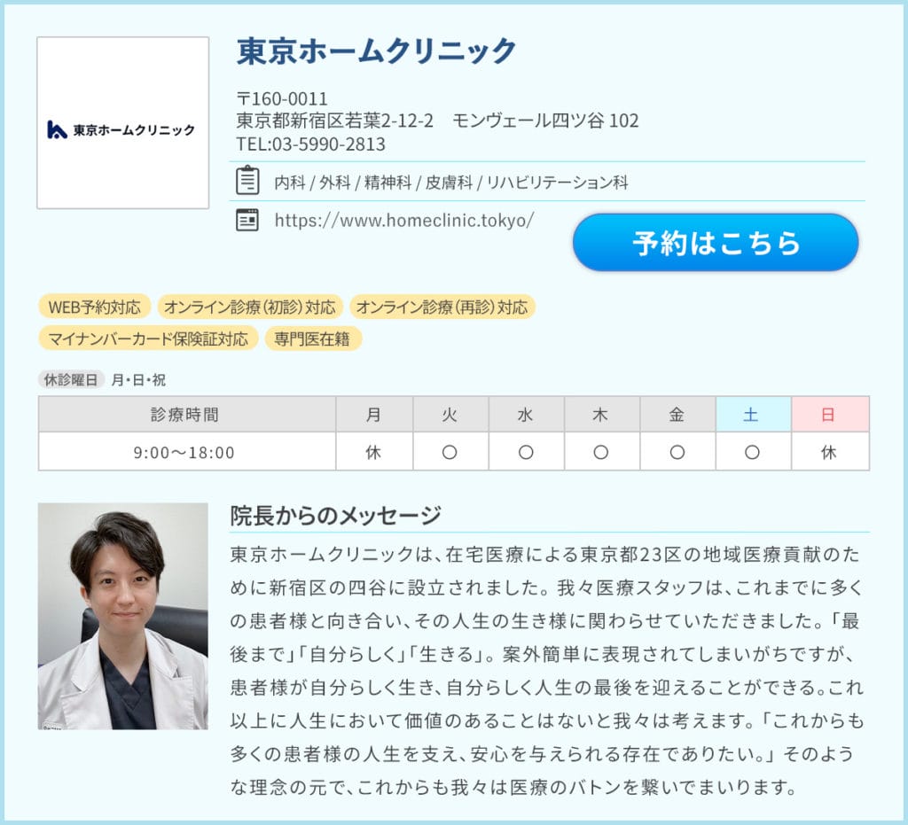 初診患者のオンライン診療が解禁！新型コロナ禍で変わる医療機関の対応 | オンライン診療・服薬指導サービス SOKUYAKU（ソクヤク）